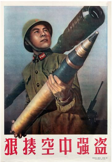 Vintage Chinese Communist Party Chinese Military Propaganda Poster Pri ...